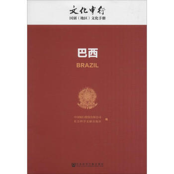 巴西