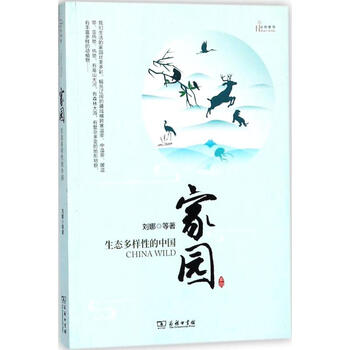 家园 刘娜 等  书籍