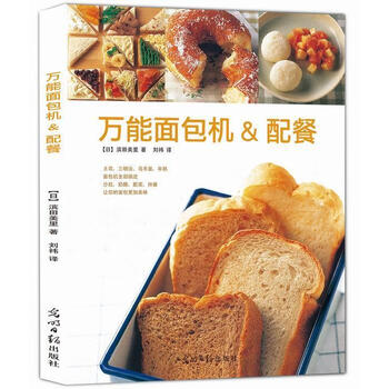 机&配餐 滨田美里 烹饪/美食 9787511272515