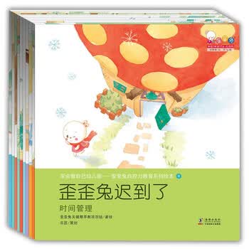 学会管自己幼儿版-歪歪兔自控力教育系列绘本（全10册，幼儿园必备情绪管理与时间管理绘本）逆商培养绘本 学会管自己 10册