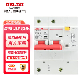 【德力西电气DZ47LE-125系列】德力西电气 DZ47LE-125 2P li(C) 63A 空气开关漏电保护器 德力西 C型 漏保断路器【行情 报价 价格 评测】-京东