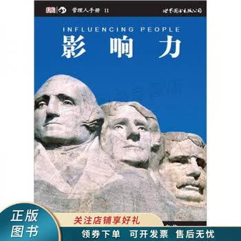 影响力