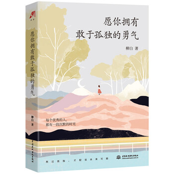 掌控情绪从来都不靠忍