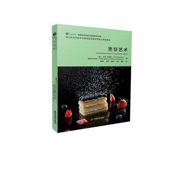 包邮：烹饪艺术 管理   图书