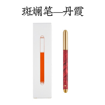 国馆x物道高档精美黄铜斑斓商务签字中性笔礼盒可定制 物道.斑斓笔-丹霞