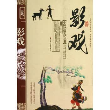 影戏