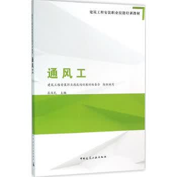 通风工
