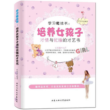 学习魔法书