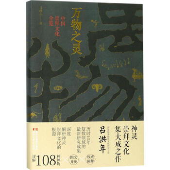 万物之灵