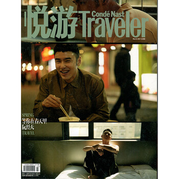 悦游2021年3期 等你在春天里 阮经天  期刊杂志