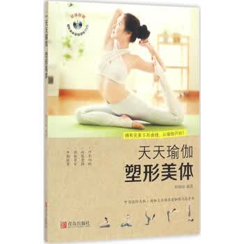天天瑜伽塑形美体
