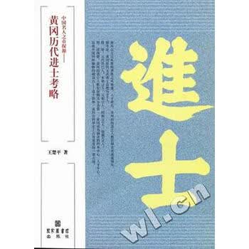 中国名人之市探源 王楚平 国家图书馆出版社 9787501345762