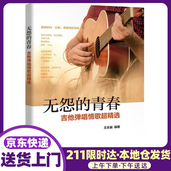 ylwh-无怨的青春 王乐融 编著 化学工业出版社