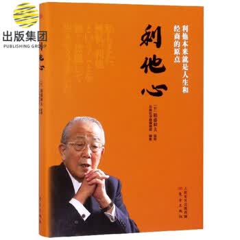 利他心(精)