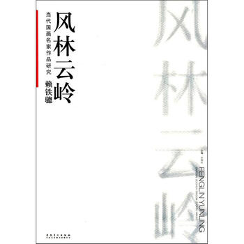 赖铁骢   书籍