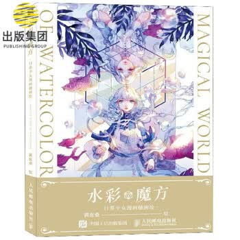 水彩魔方(日系少女漫画插画绘)