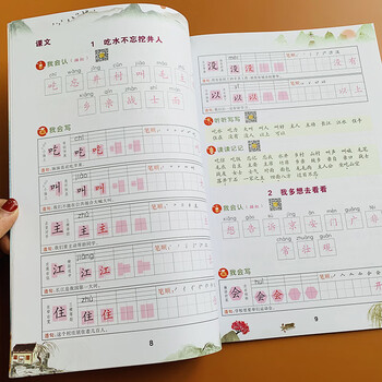 生字抄写本一年级下册小学语文部编人教版同步生字加拼音汉字组词语练字帖带笔画笔顺1年级第二学期默写能手