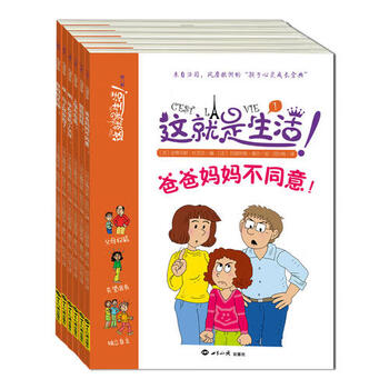 CESTLAVIE这就是生活（第二辑全六册）【新华书店，售后无忧】