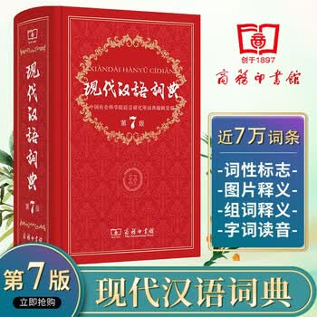 多选】古代现代汉语词典 牛津初中高阶英汉双解词典第九版 新华成语词典 古汉语常用字词典工具书 现代汉语词典 商务印书馆