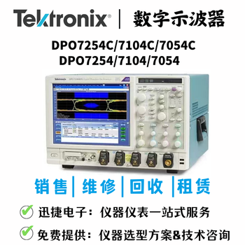 TektronixDPO7000 DPO5000系列数字荧光示波器租售/回收 标价为租价 DPO7254C【图片 价格 品牌 报价】-京东