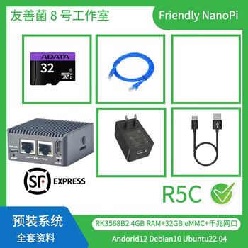 友善R5C软路由开发板2.5G网口路由器mini金属壳 R5C 满配（带系统）+网线x2【图片 价格 品牌 报价】-京东