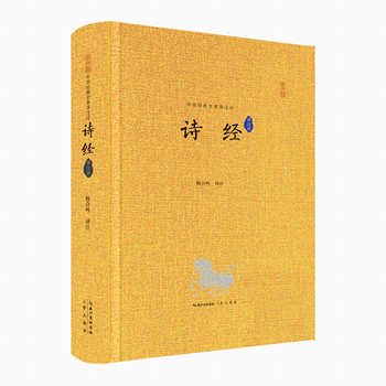 包邮：诗经 国学/古籍   图书