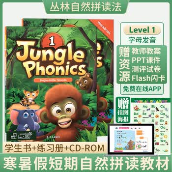 原版进口 少儿英语Jungle Phonics 丛林自然拼读教材 小学美语发音规则零基础培训综合课程 1级别（26字母）