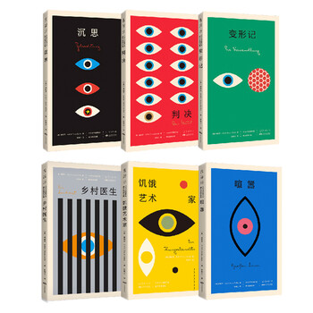 K经典：卡夫卡中短篇作品德文直译全集（套装6册）以所选系列为准