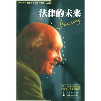 法律的未来