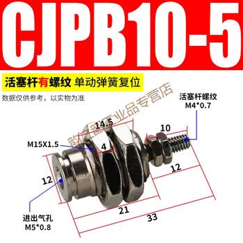 SMC型单动微型气动小型外螺纹针型气缸CJPB6/10*5x10x15B单作用 CJPB10*5杆端有螺纹【图片 价格 品牌 报价】-京东
