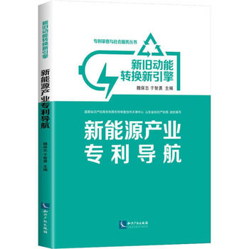 新旧动能转换新引擎 新能源产业导航