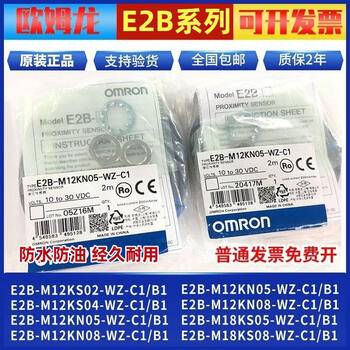 接近开关E2B-M12KN08-WZ-C1 M18KN16 KN05 KS04 KS02-WZ-B1 E2B-M30KS15-WZ-B1【图片 价格 品牌 报价】-京东