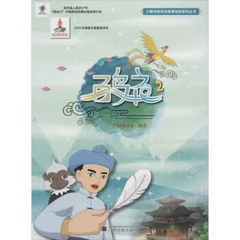 百鸟衣 2 广西电视台  书籍