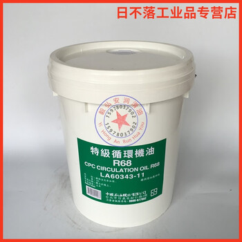 国光CPC Circulation Oil R 32 46 68 90 115 150 220 78 Circulation Oil R ...