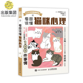 看图读懂猫咪心理