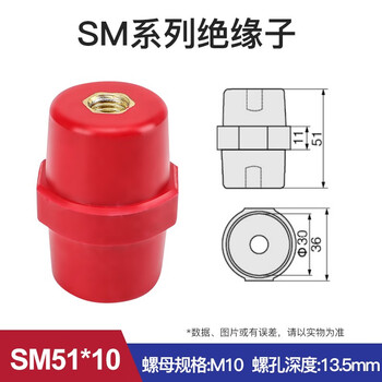 汇君 SM绝缘子低压配电柜支柱红色高强度绝缘柱纺锤形 绝缘子SM51 孔M10-1只【图片 价格 品牌 报价】-京东