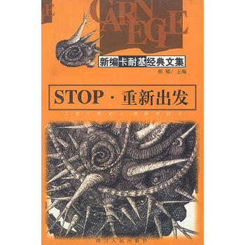 STOP·重新出发