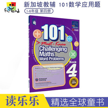 新加坡数学应用题SAP 101 Challenging Maths Word Problems英文原版进口 数学专项学习 四年级 101个数学必学应用题