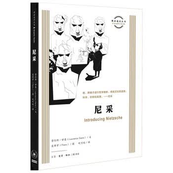 正版 图画通识丛书：尼采9787108070401