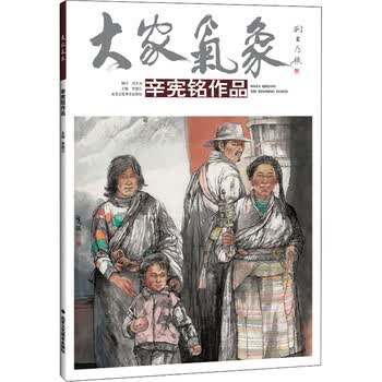 辛宪铭作品 贾德江 编 书籍