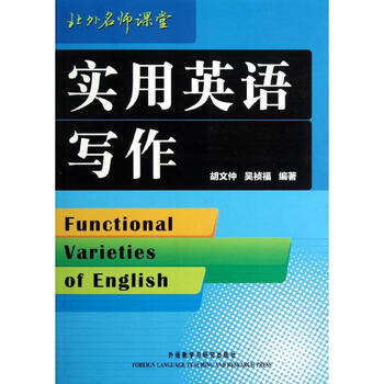 实用英语写作