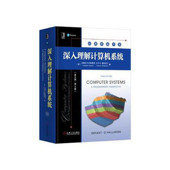 深入理解计算机系统(英文版)(第3版)