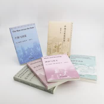 通识社会经典丛书6种