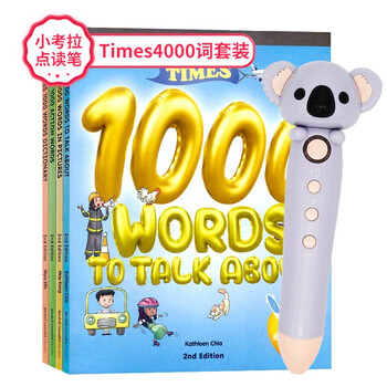 Times 4000 Words 小考拉点读笔套装（全4册）原版4000词英语词典中英双语少儿小学生英文学习儿童分级阅读启蒙绘本（麦芽童书）
