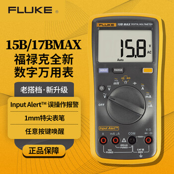 【福禄克FLK-15B MAX-02】福禄克（FLUKE）15B MAX数字万用表 高精度智能电工表万能表 多用表15B MAX-02【行情 报价 价格 评测】-京东
