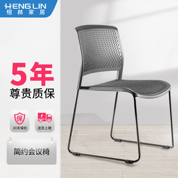 【恒林HL6260】恒林 会议椅现代简易弓形椅办公椅简约会议室 HLC-6260黑色（单椅）【行情 报价 价格 评测】-京东