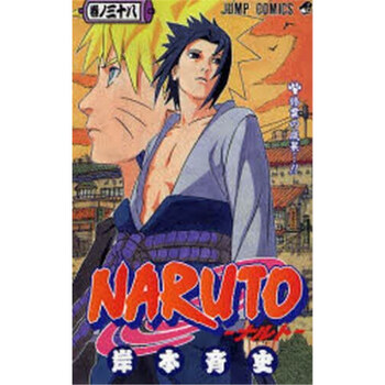 ＮＡＲＵＴＯ－ナルト－　　３８