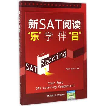 新SAT阅读
