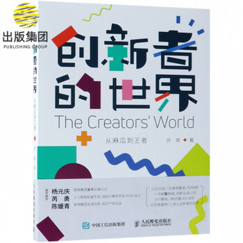 创新者的世界(从麻瓜到王者)