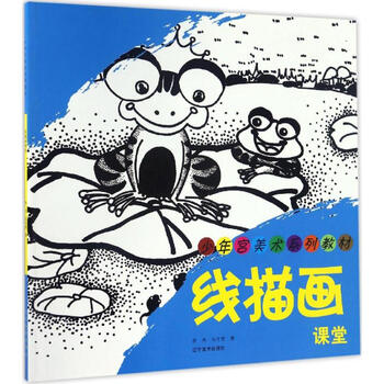 线描画课堂 常杰,马千雯  作 书籍